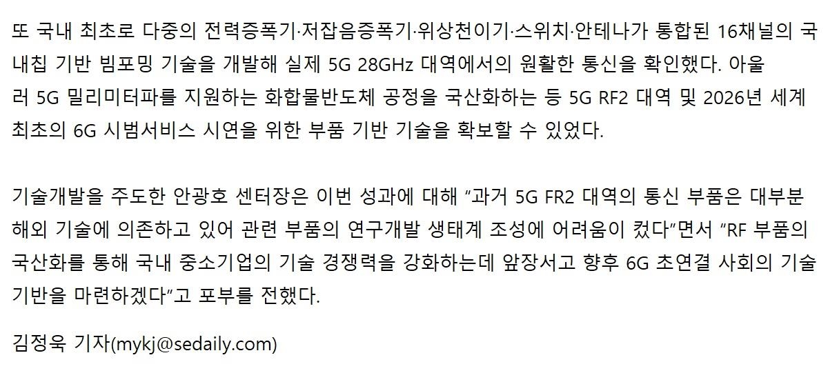 한국전자기술연구원